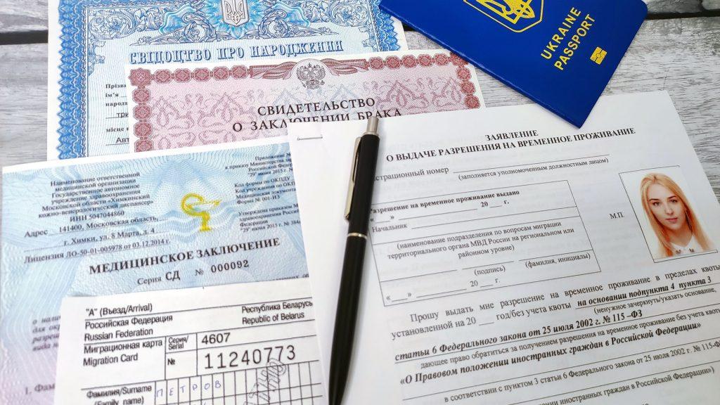 РВП по браку 2023 как получить как подать перечень документов